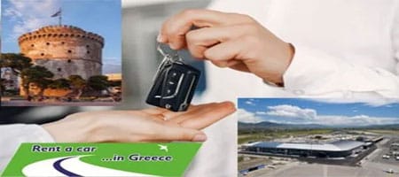 Ενοικίαση Αυτοκινήτου Θεσσαλονίκη Κέντρο και Αεροδρόμιο '24